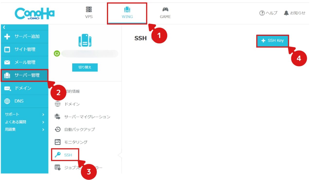 ぐうてるブログ | 【簡単解説】ConoHa Wing SFTPとFTPの設定方法 with FileZilla