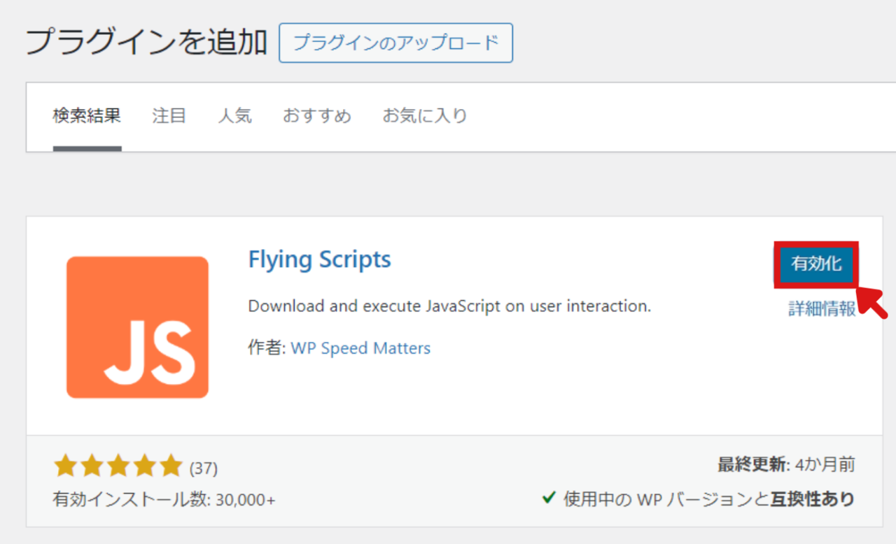 ぐうてるブログ | 【SEO対策】Google AdSenseの広告を遅延表示する方法（Flying Scripts）