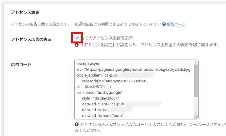 ぐうてるブログ | 自由自在に広告配置！！Google AdSense 手動広告の設定方法【簡単解説】