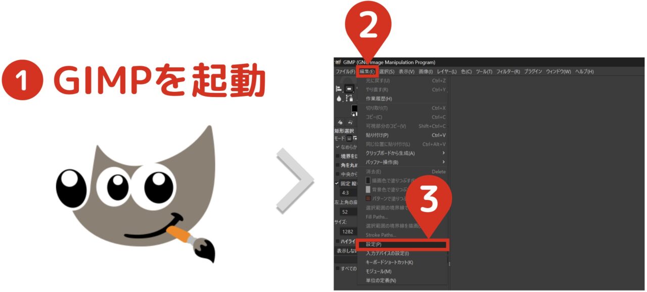 ぐうてるブログ | 【GIMP2/3対応】GIMPの手動ガイド作成の手間がゼロに！？ガイド一括作成プラグインで時間を手に入れよう！！